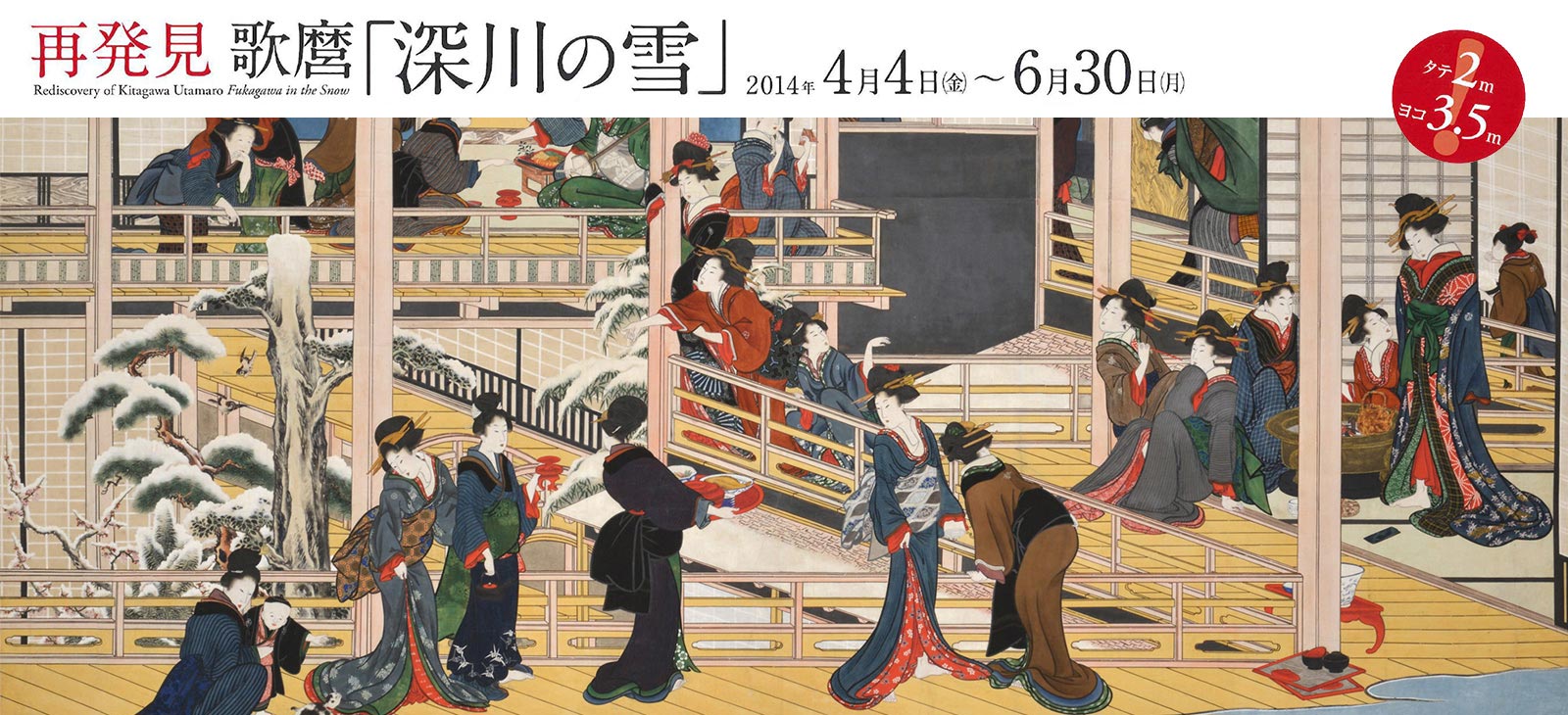 Exhibition｜OKADA MUSEUM OF ART｜OKADA MUSEUM OF ART
